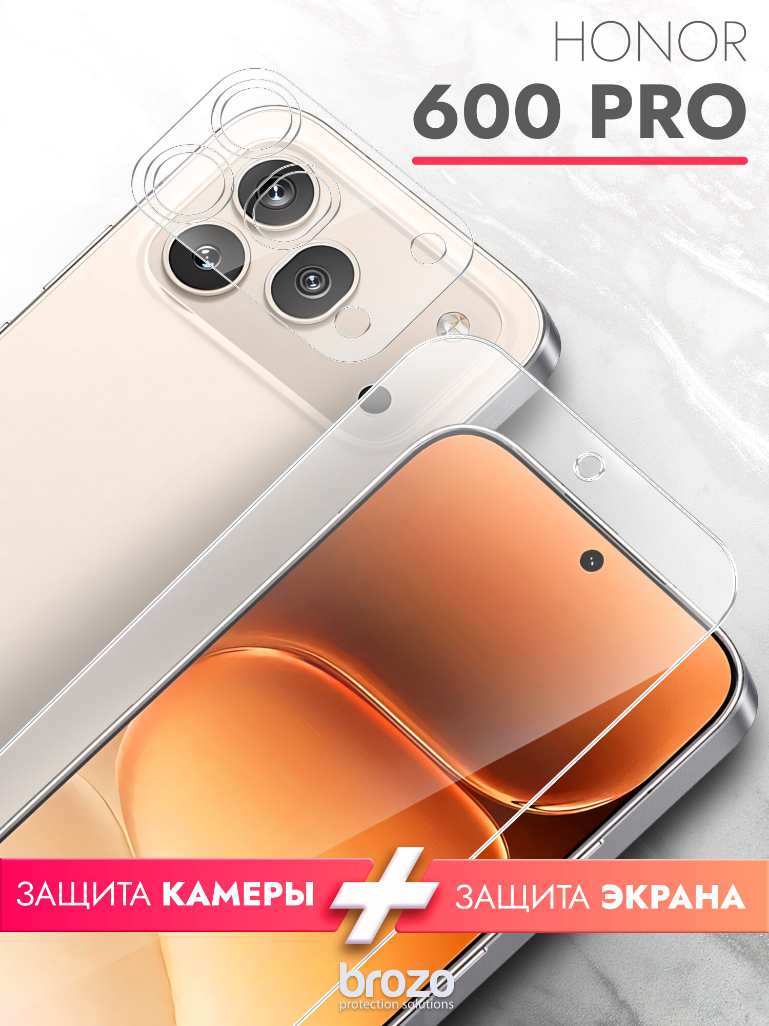 Защитное стекло для Honor 600 Pro 5G, Хонор 600 про 5г