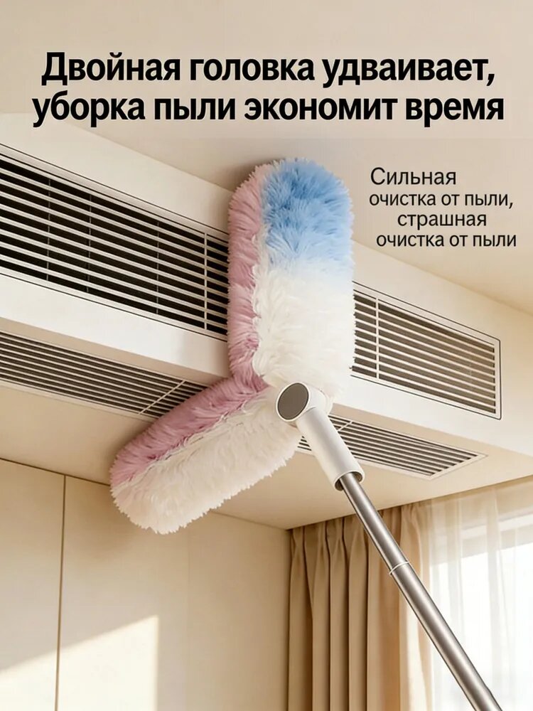 Пипидастр для пыли с телескопической ручкой, 42-120 см, мягкие перья, поворот на 90°, легкая и прочная конструкция — фото 1