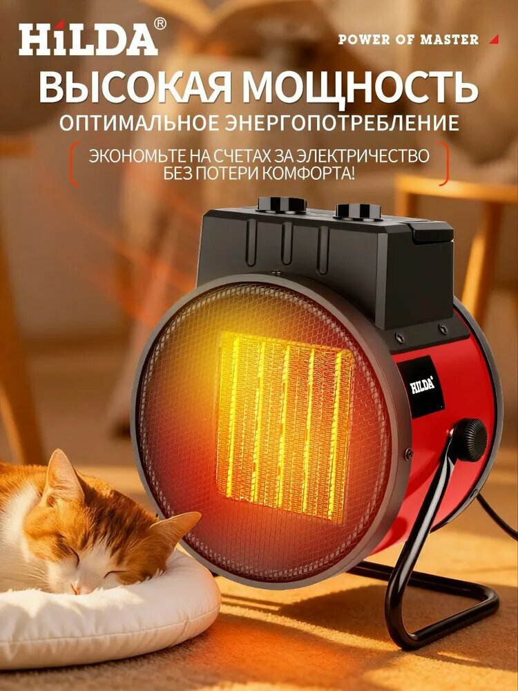 Тепловентилятор, Обогреватель напольный тепло пушка — фото 1