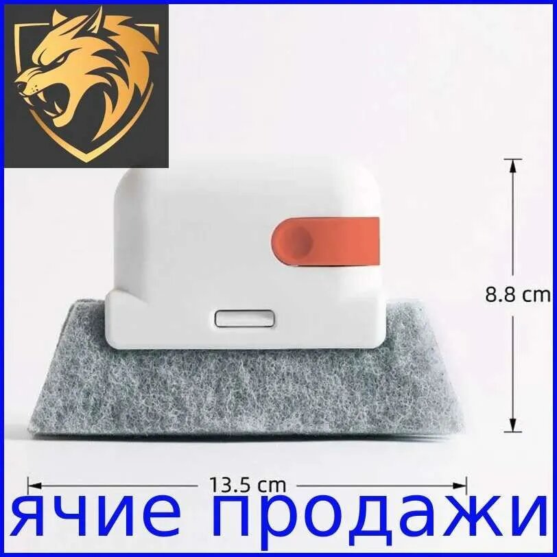 Стеклоочиститель — фото 1
