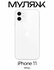 Муляж iPhone 11