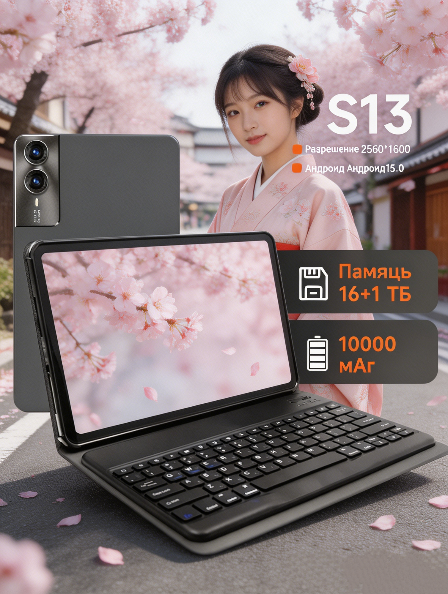 LTE 12,8 дюймов Игровой планшет на Android POC0 S13 10000 мАч с клавиатурой и мышкой 16ГБ+1024ГБ