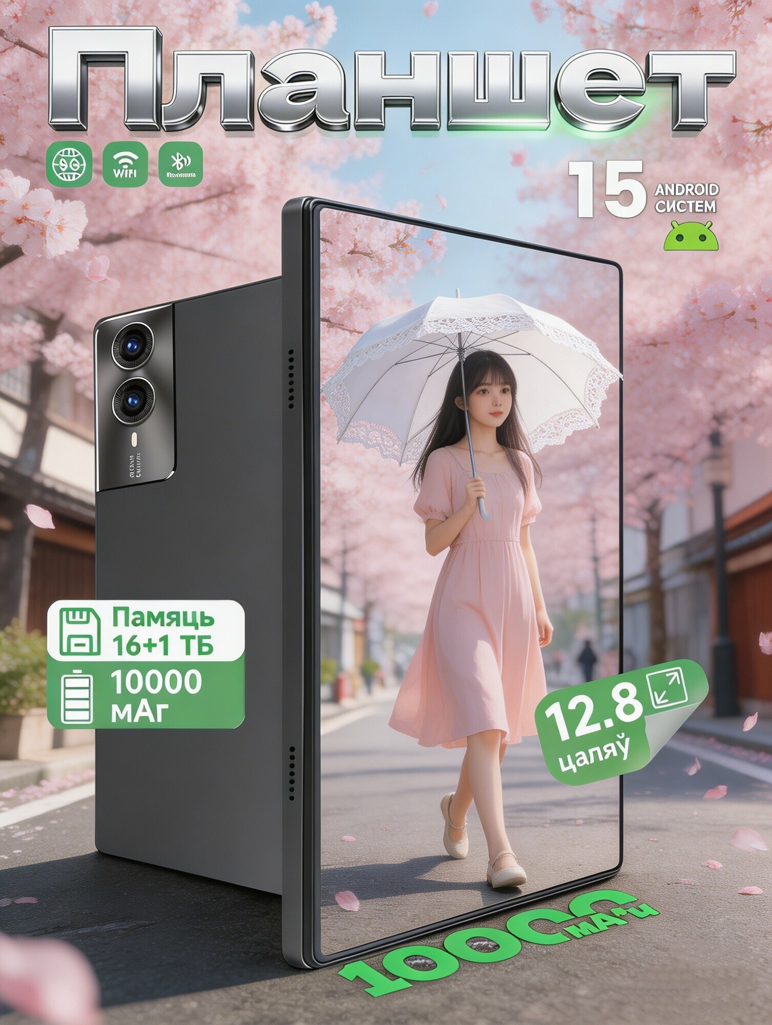 12,8 дюймов 10000 мАч Galaxy LTE S13 16ГБ+1024ГБ с клавиатурой и мышкой Игровой планшет на Android