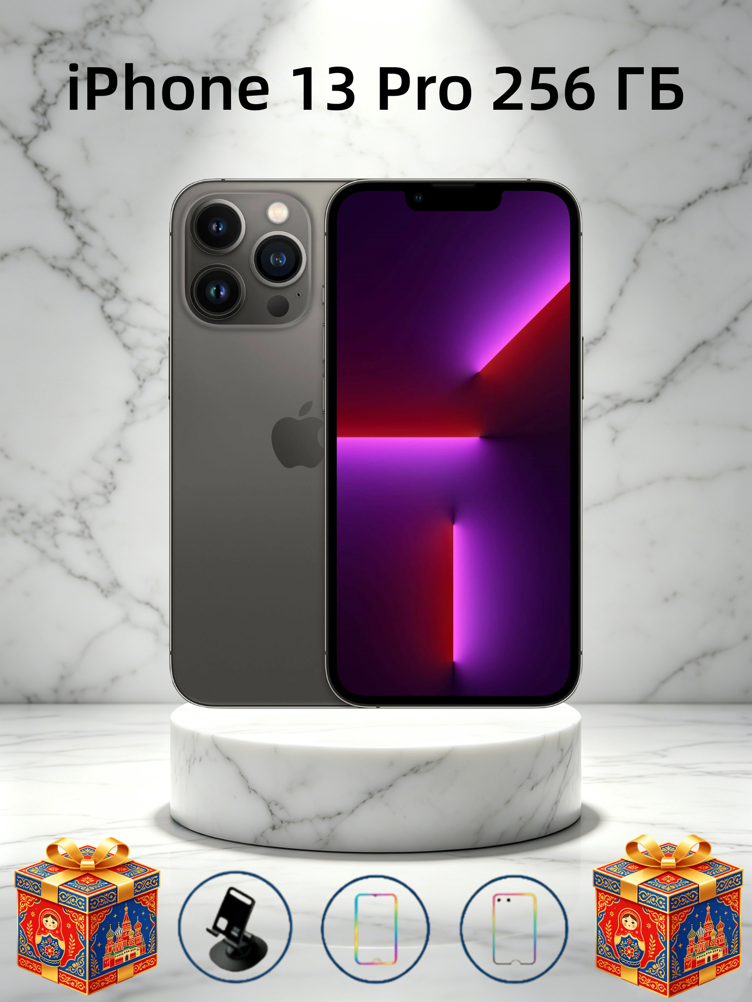 Apple iPhone 13 Pro 256 ГБ, Графитовый (чёрный), экран 6,1 дюйма 120 Гц, A15 Bionic, 5G