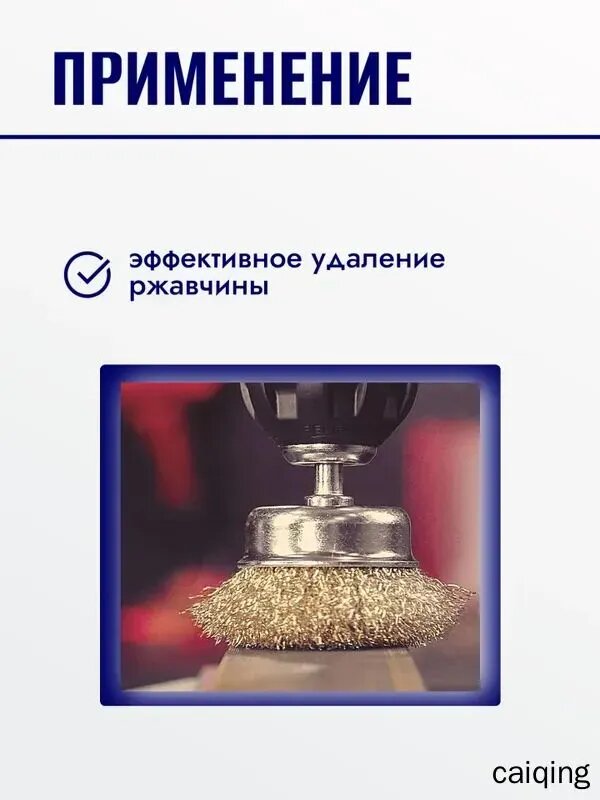 Корщетка — фото 1