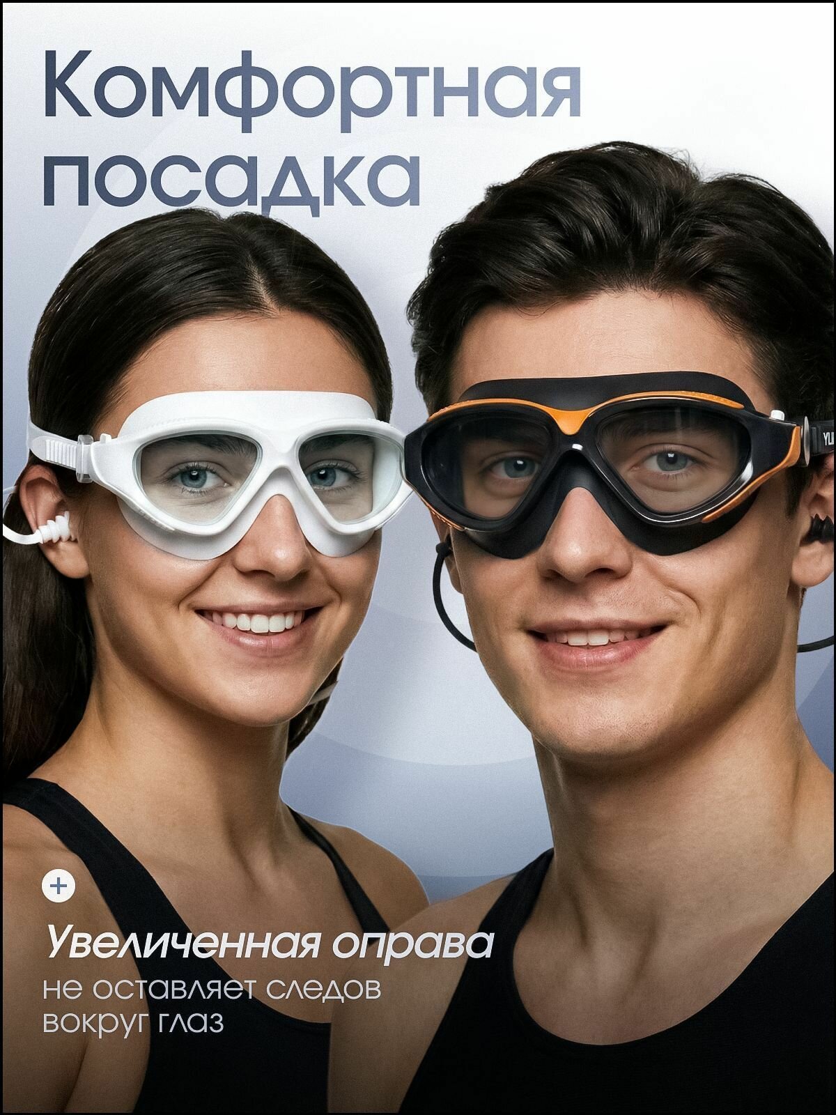 Очки для плавания — фото 1