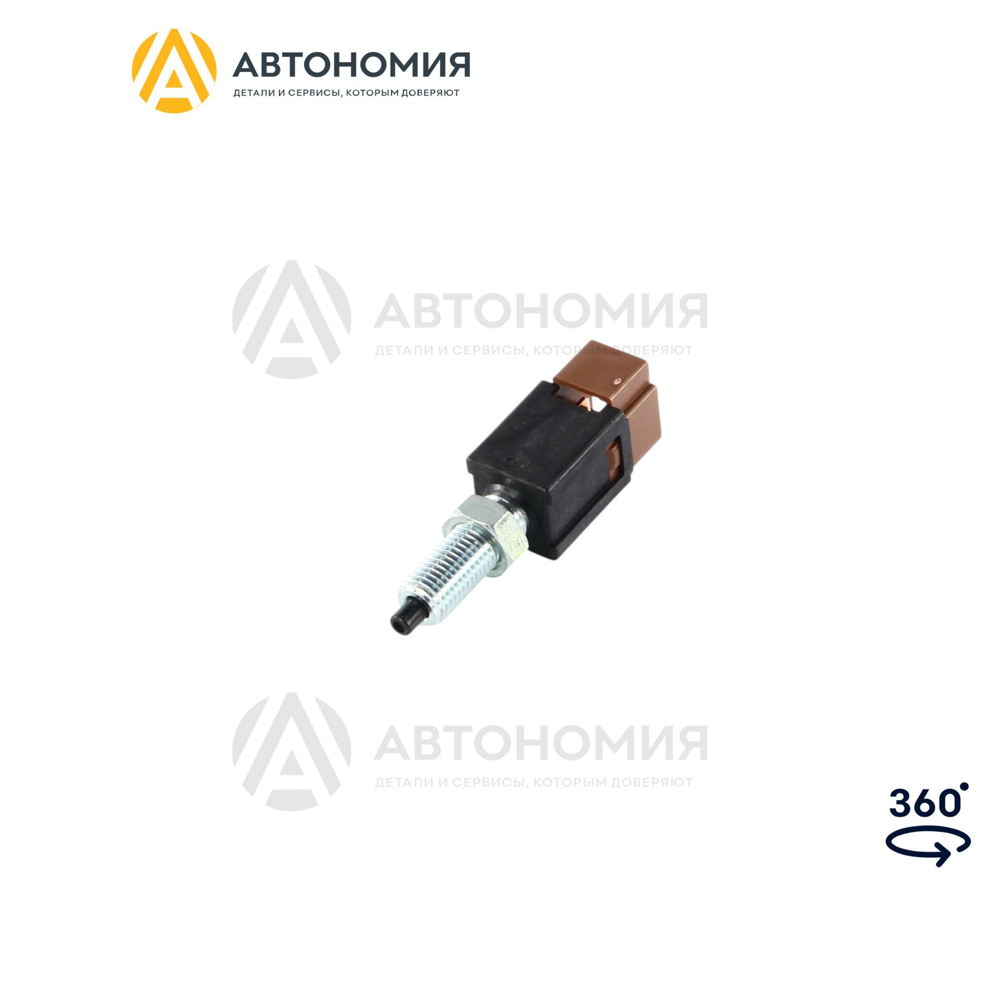 Выключатель стоп-сигналов Subaru 83311AA011