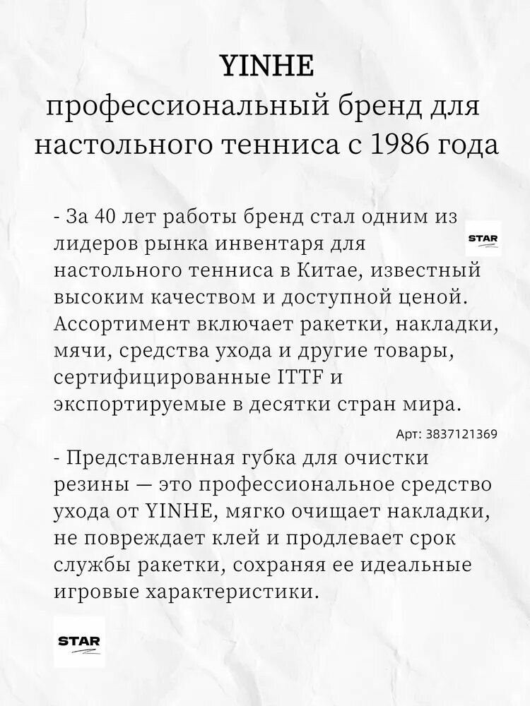 Аксессуары для тенниса — фото 1