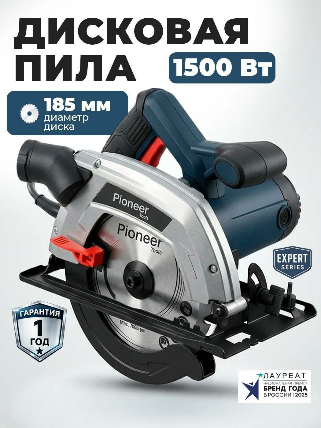 Пила циркулярная Pioneer EDS-E1500-185-01