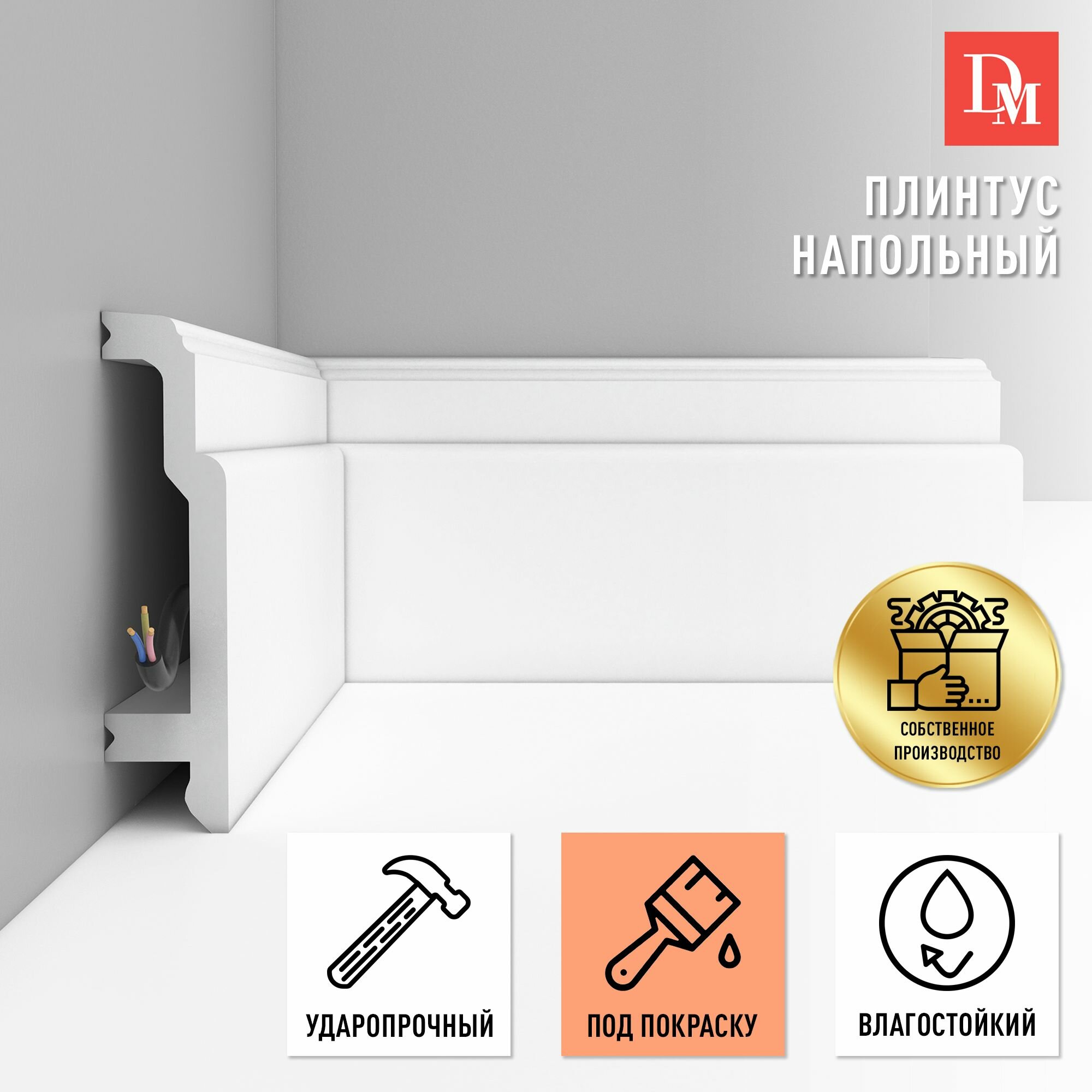 Плинтус на пол 105х24х2000 мм, Decomaster A155