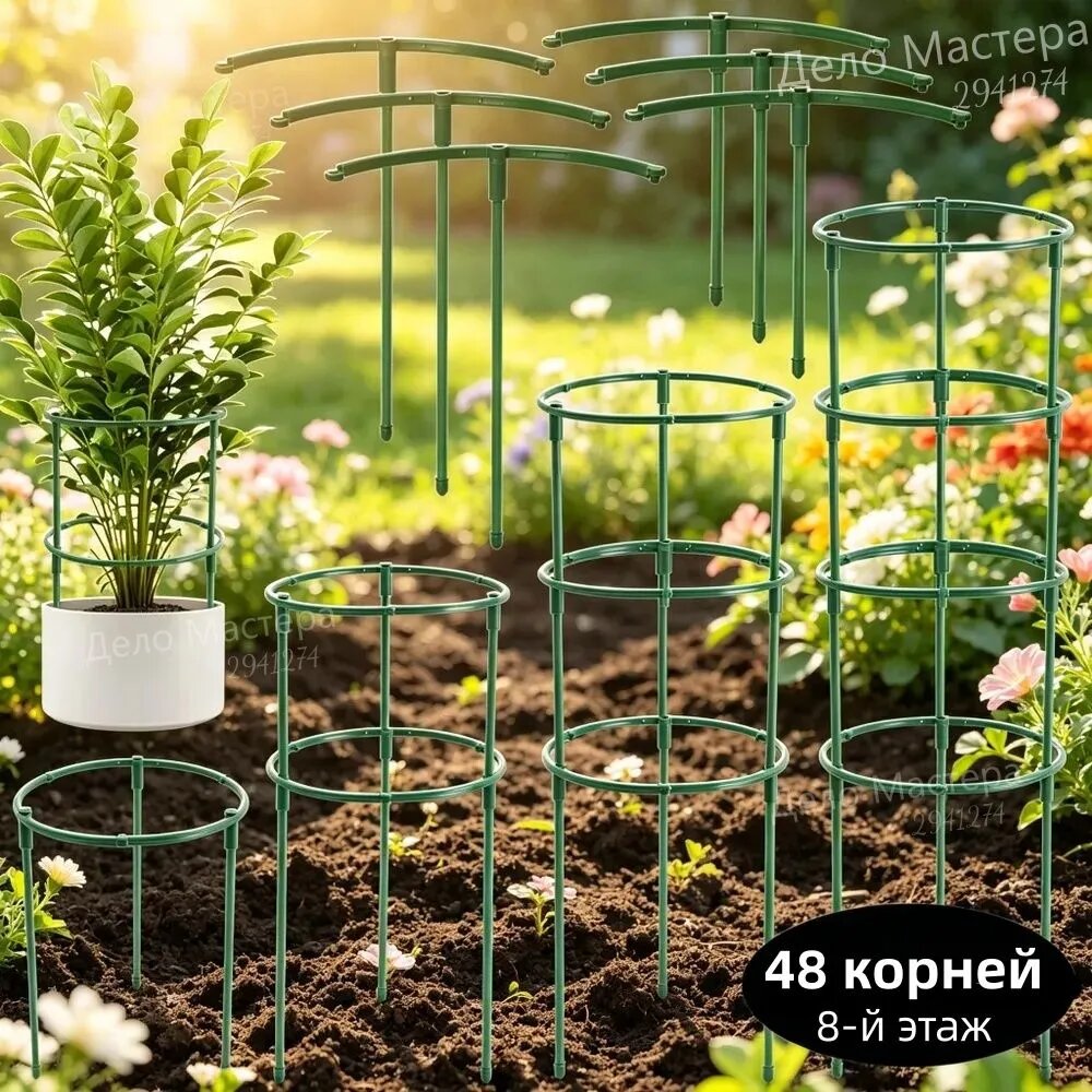 Шпалера,48шт