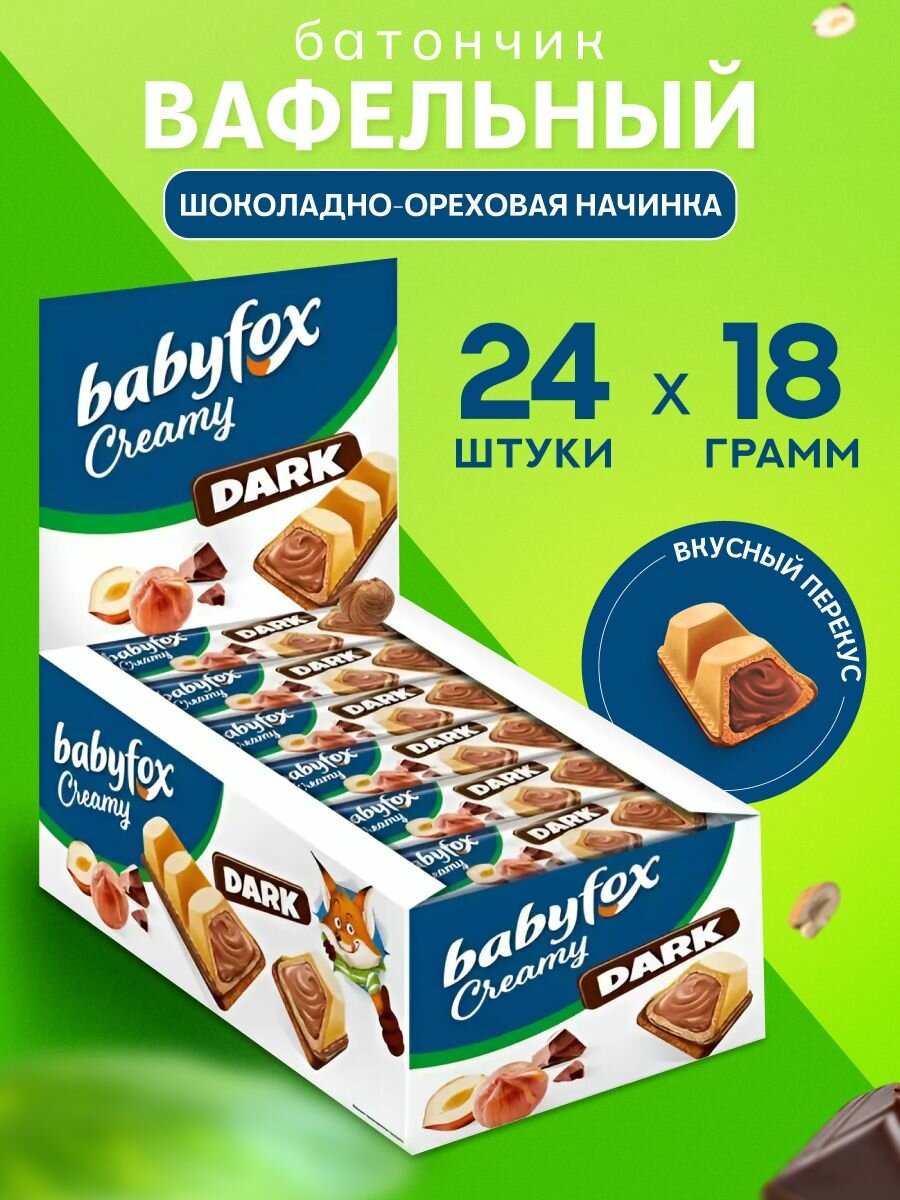 Батончик вафельный BabyFox Roxy Creamy Dark, 24 шт по 18,2 гр