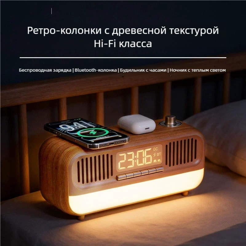 Ретро Bluetooth-колонка K17 с беспроводной зарядкой, FM-радио, 6 белых шумов и ночником
