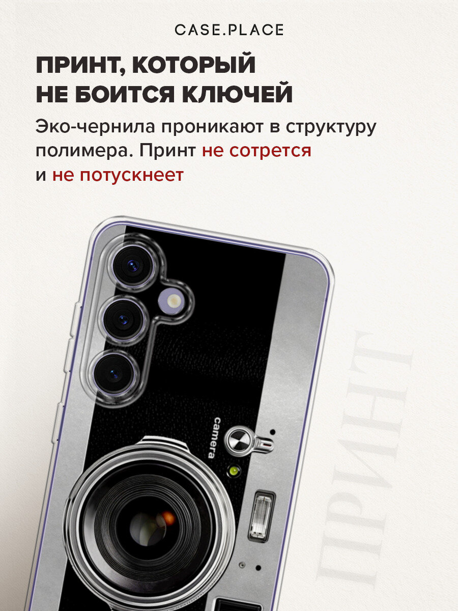 Чехол на Samsung Galaxy S24 Plus / Самсунг S24 Plus с принтом "Ретро камера" — фото 1