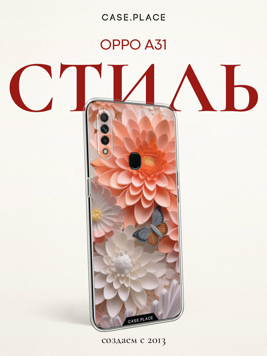 Силиконовый чехол на Oppo A31 / Оппо А31 с принтом "Бумажные цветы"