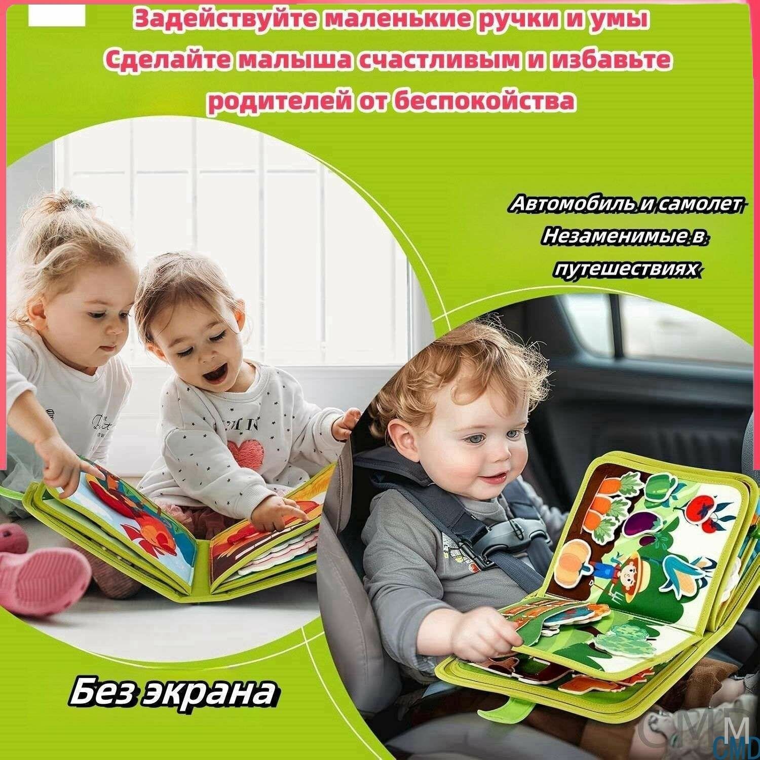 Книжка-игрушка — фото 1