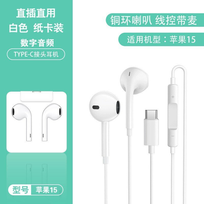 Кабель типа Type-C для iPhone 15/16 с микрофоном, упаковка в картонный лист, длина 1.2 м, аксессуар для проводных