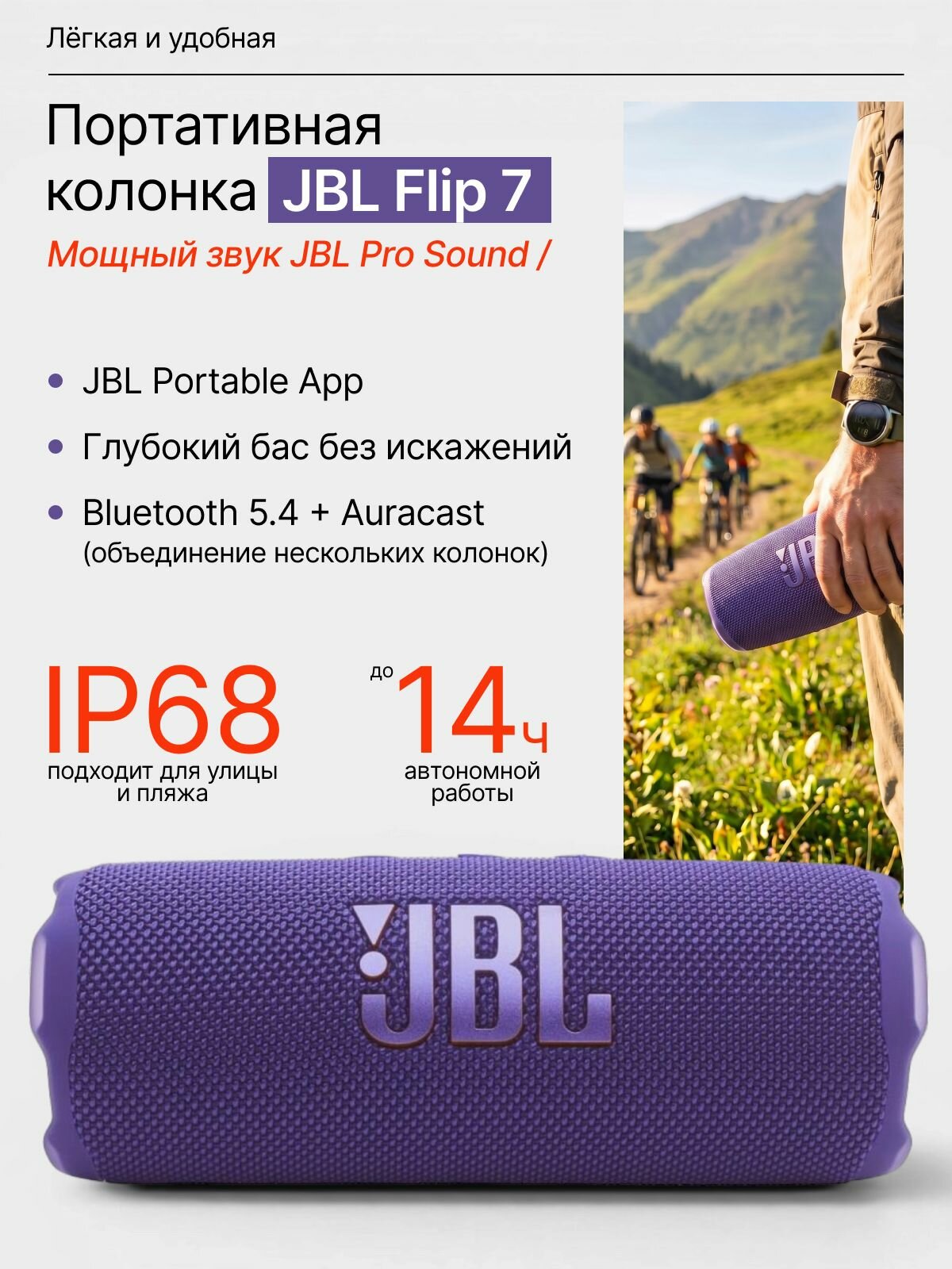 Bluetooth колонка JBL Flip 7, портативная, беспроводная колонка для улицы, дома, путешествий, фиолетовая