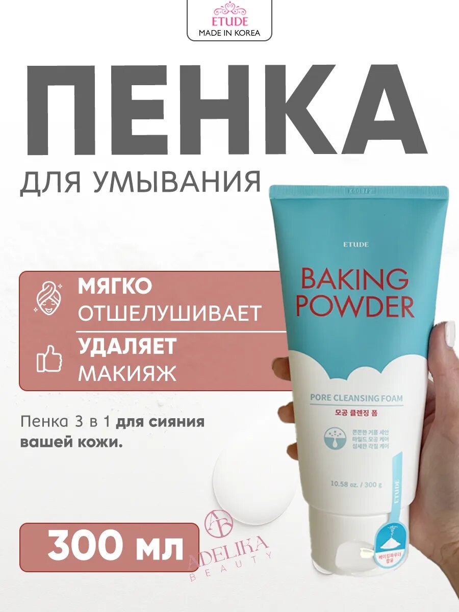 Пенка для умывания лица очищающая чувствительной проблемной, объем 300 мл, 1 упаковка