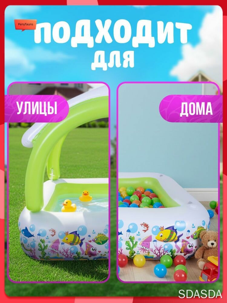 Бассейн надувной Sunshade — фото 1