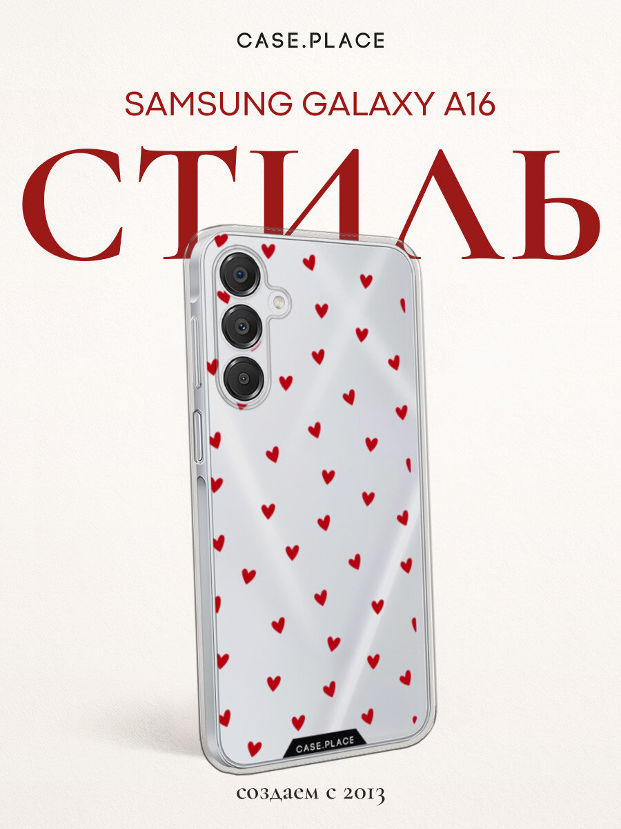 Чехол на Samsung Galaxy A16 / Самсунг А16 с принтом "Red hearts", прозрачный