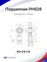 Подшипник PHS28