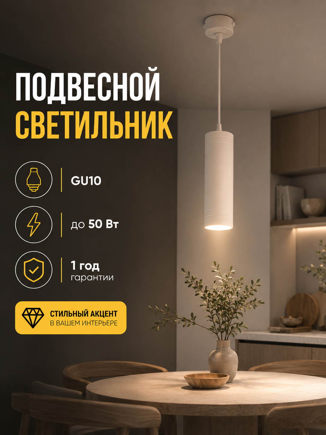 Светильник потолочный подвесной светодиодный на кухню GU10 50 Вт