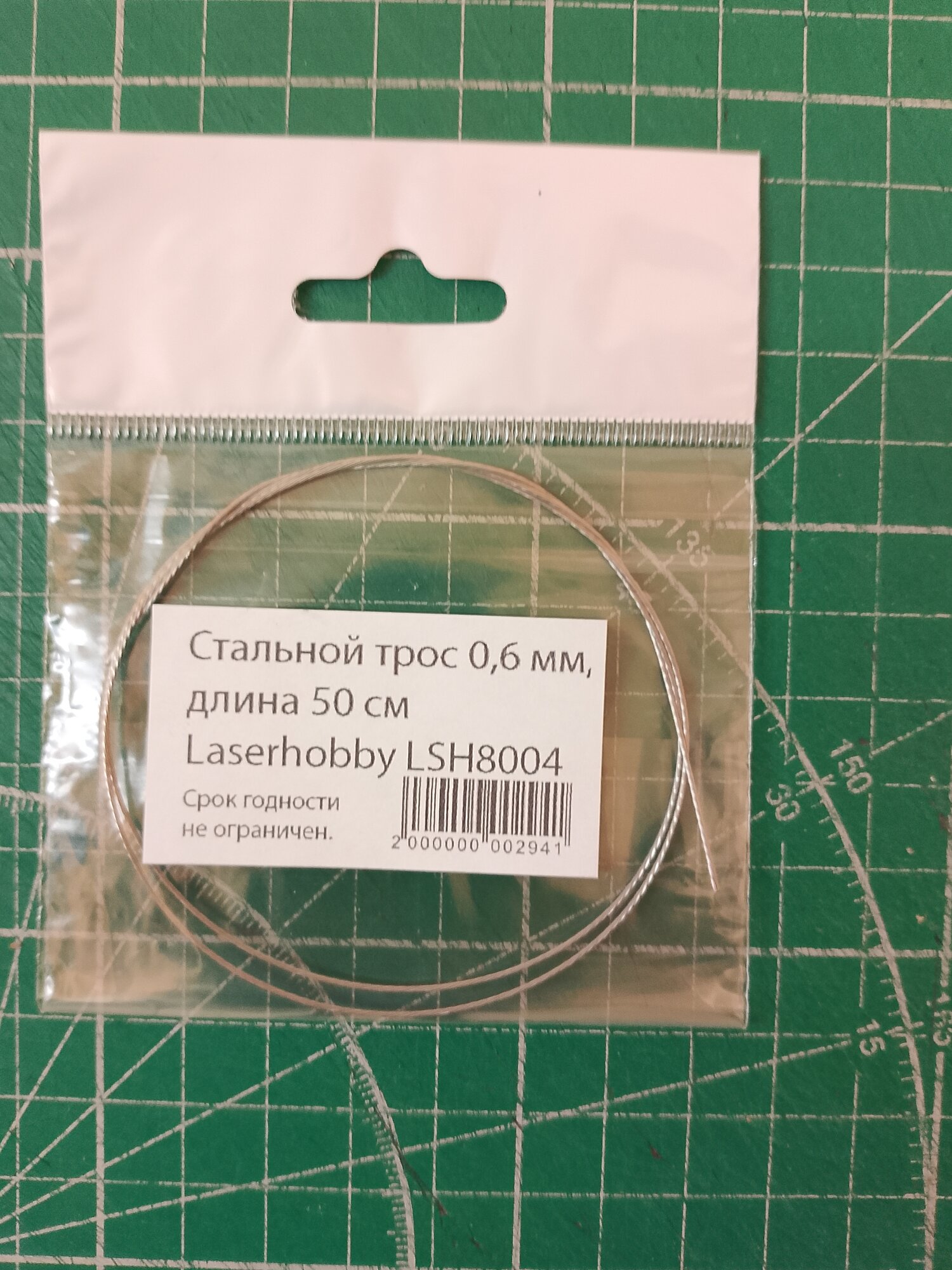 Имитация стального троса 0,6мм длина 50см LSH8004