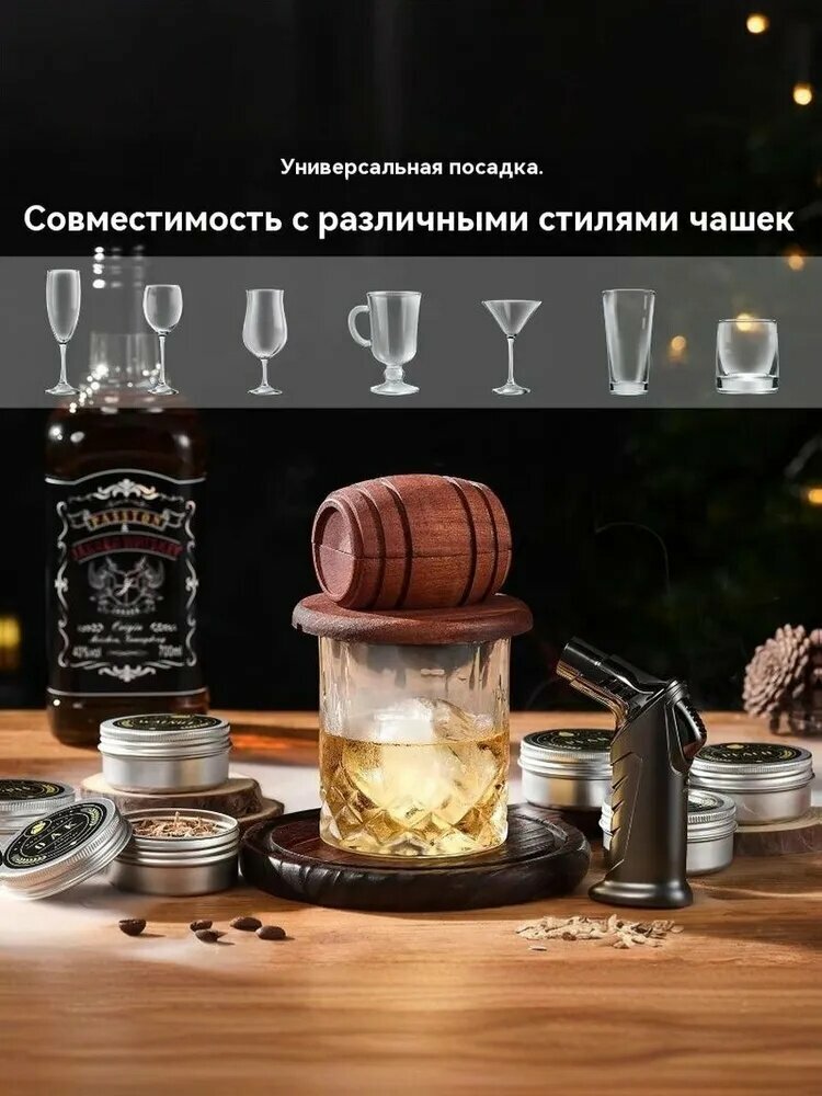 Набор для напитков "8", 1 предм.