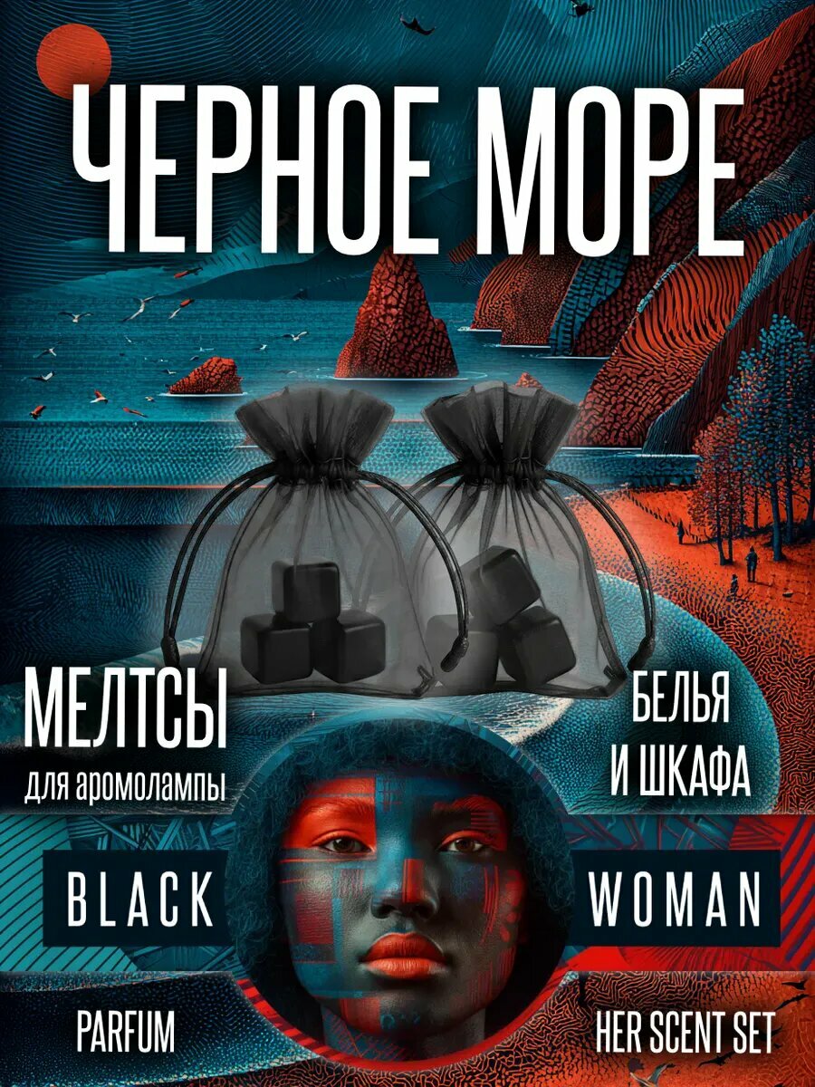 Мелтсы черное море для дома