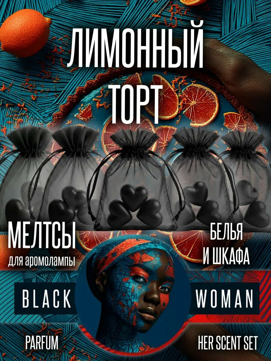 Свечки для аромалампы лимонный торт