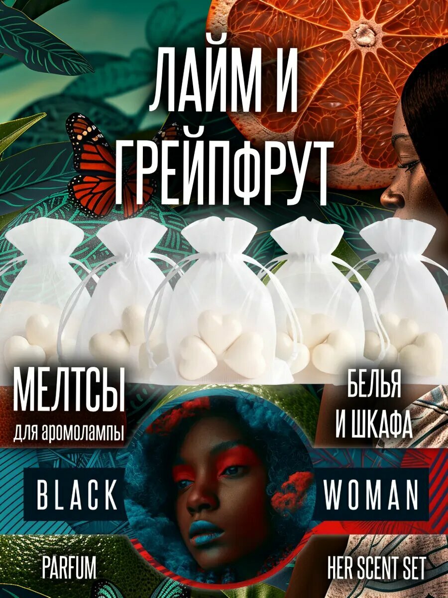 Свечи для аромалампы лайм и грейпфрут