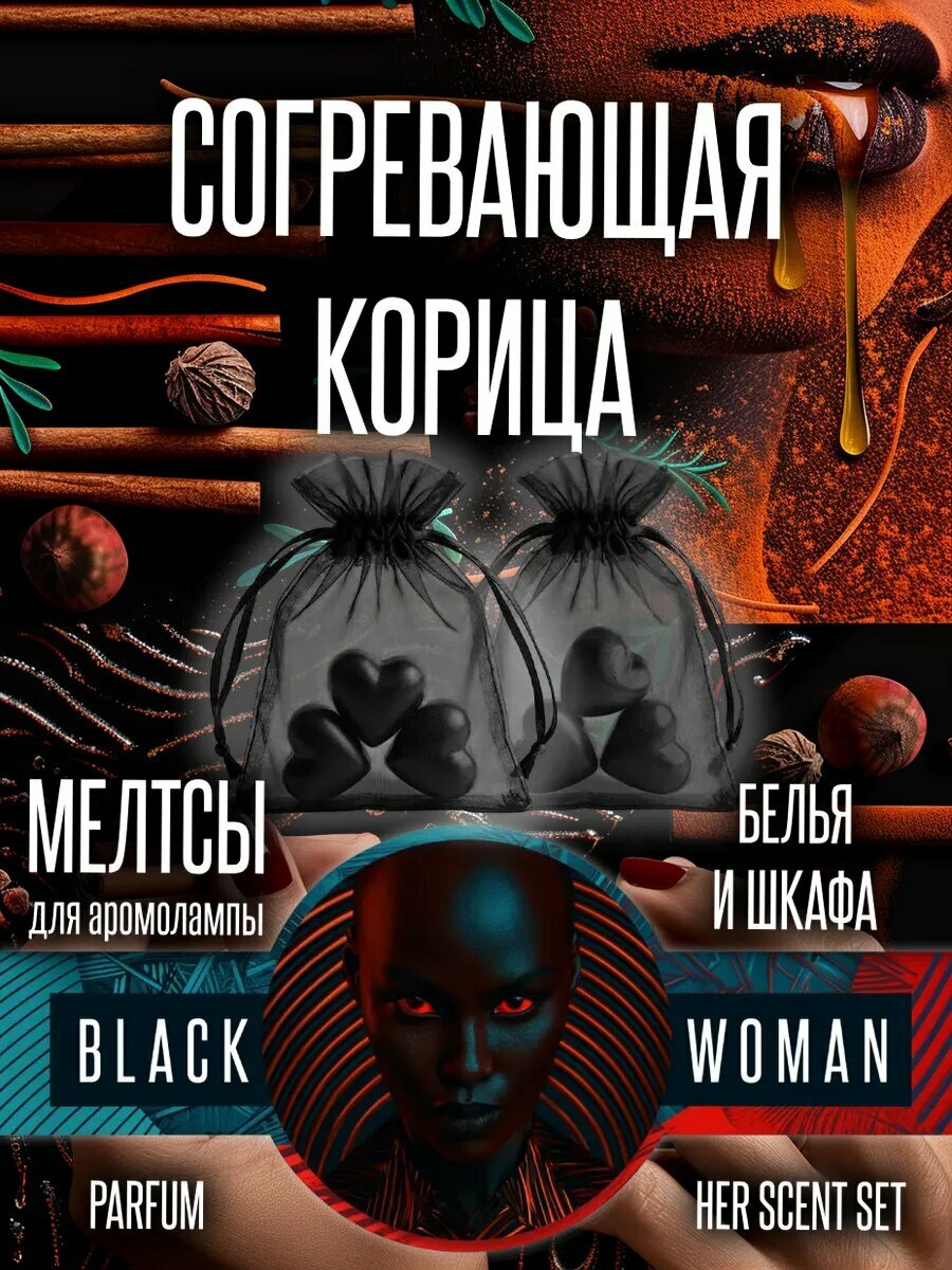 Свечи для аромалампы маленькие корица