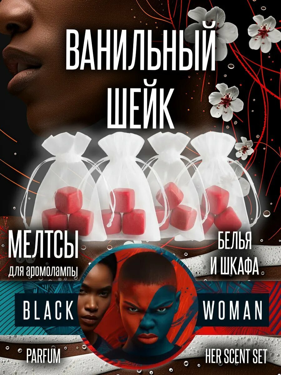 Свечка для аромалампы ванильный шейк
