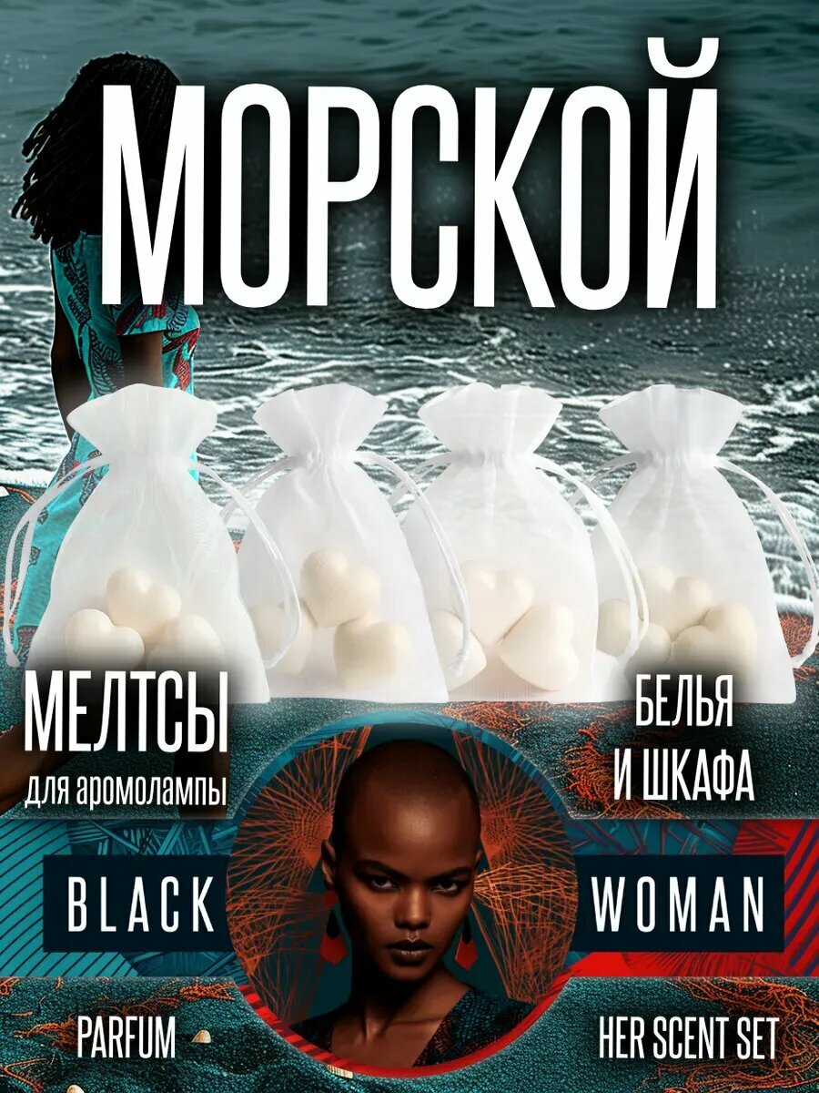 Свечка для аромалампы морской свежий бриз