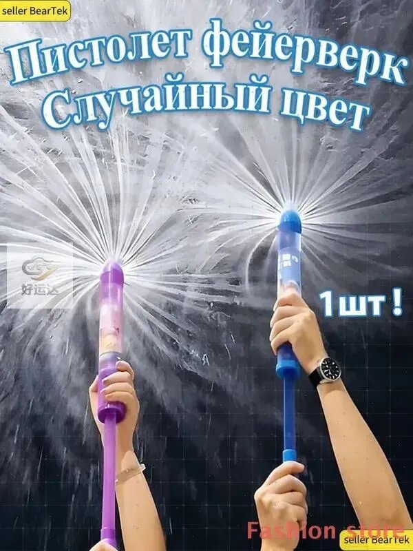 Эксклюзивный водяной пистолет