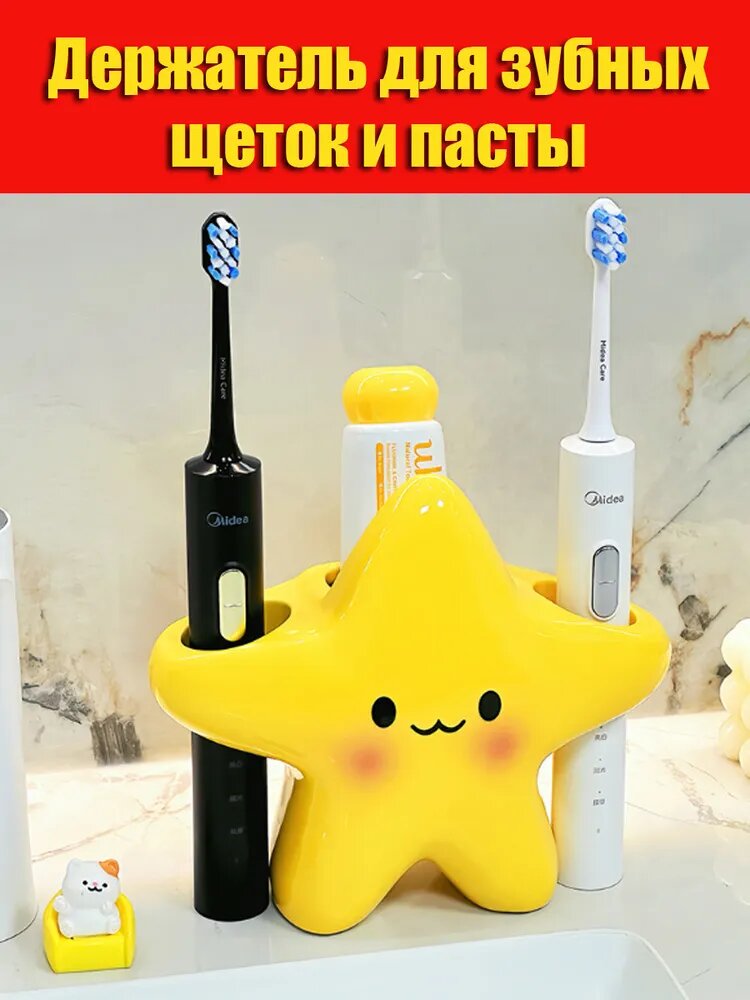 Держатель для зубных щеток, 1 шт