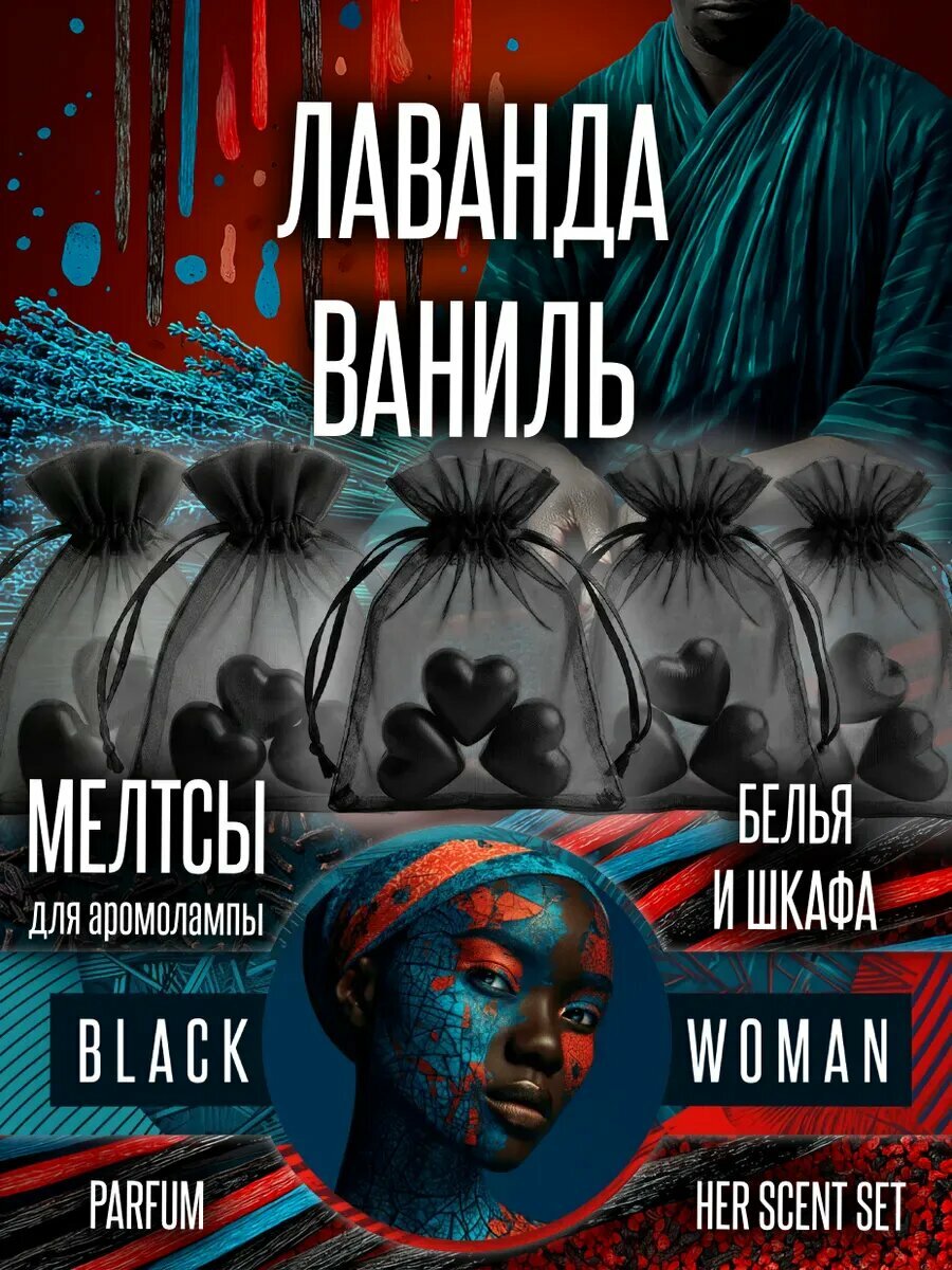Свечки для аромалампы лаванда ваниль