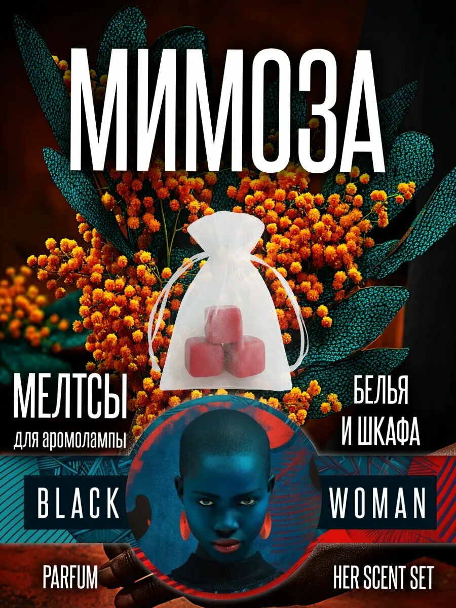 Молд для аромалампы мимоза