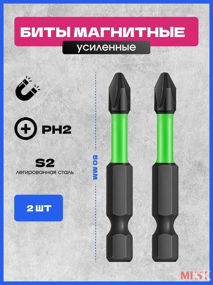 Эксклюзивная бита MEST