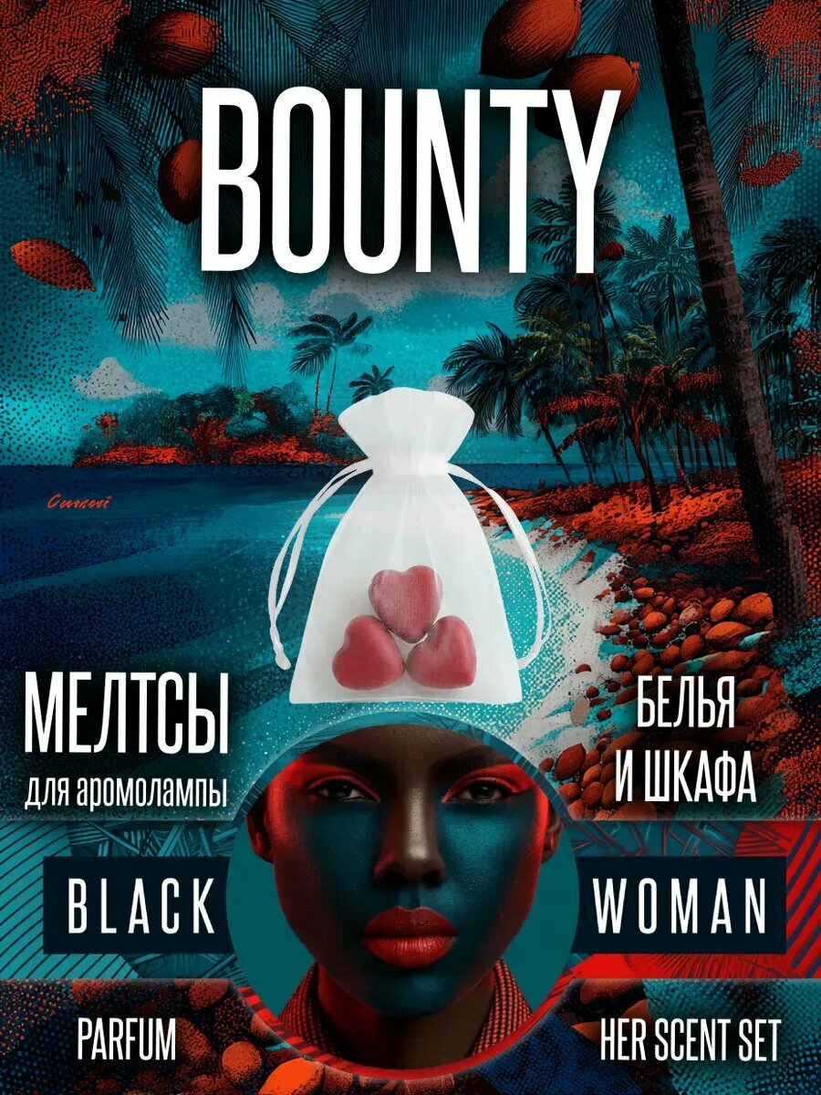 Аромавоск для шкафа с ароматом bounty
