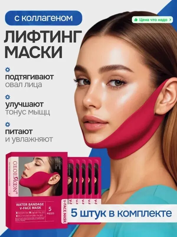 Маска косметическая Антивозрастной уход Для всех типов кожи