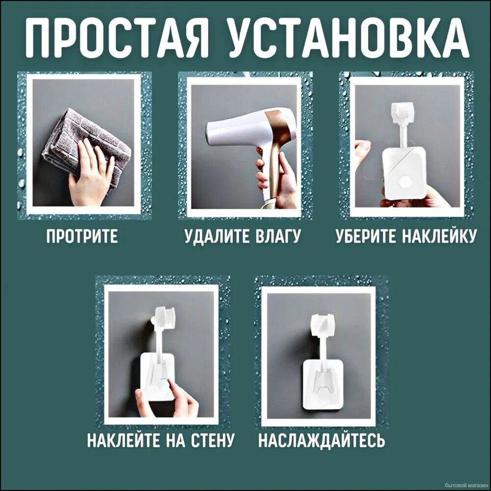 Держатель для душа — фото 1