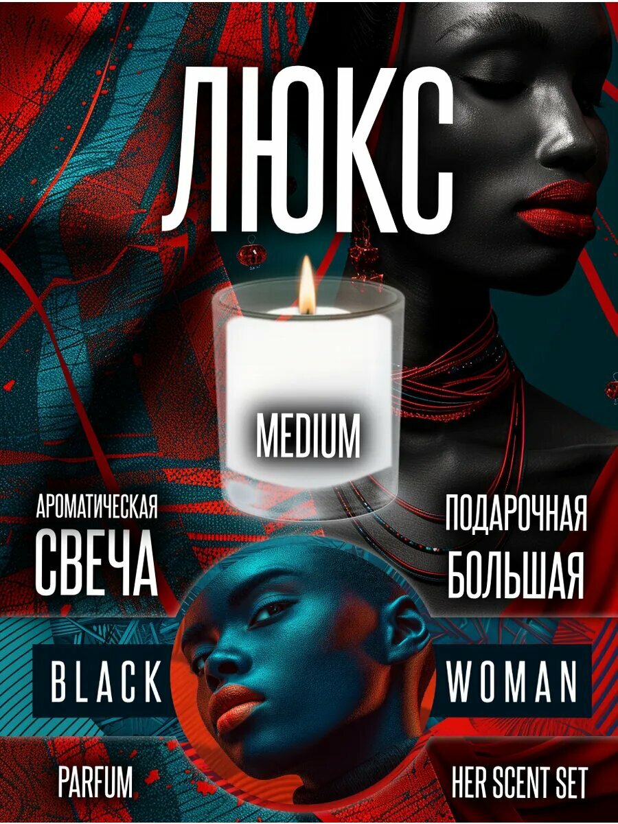 Большие свечи ароматические люкс стиль