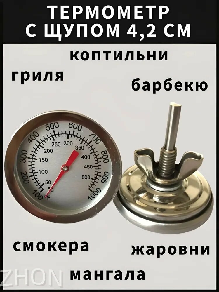 Кулинарный термометр — фото 1