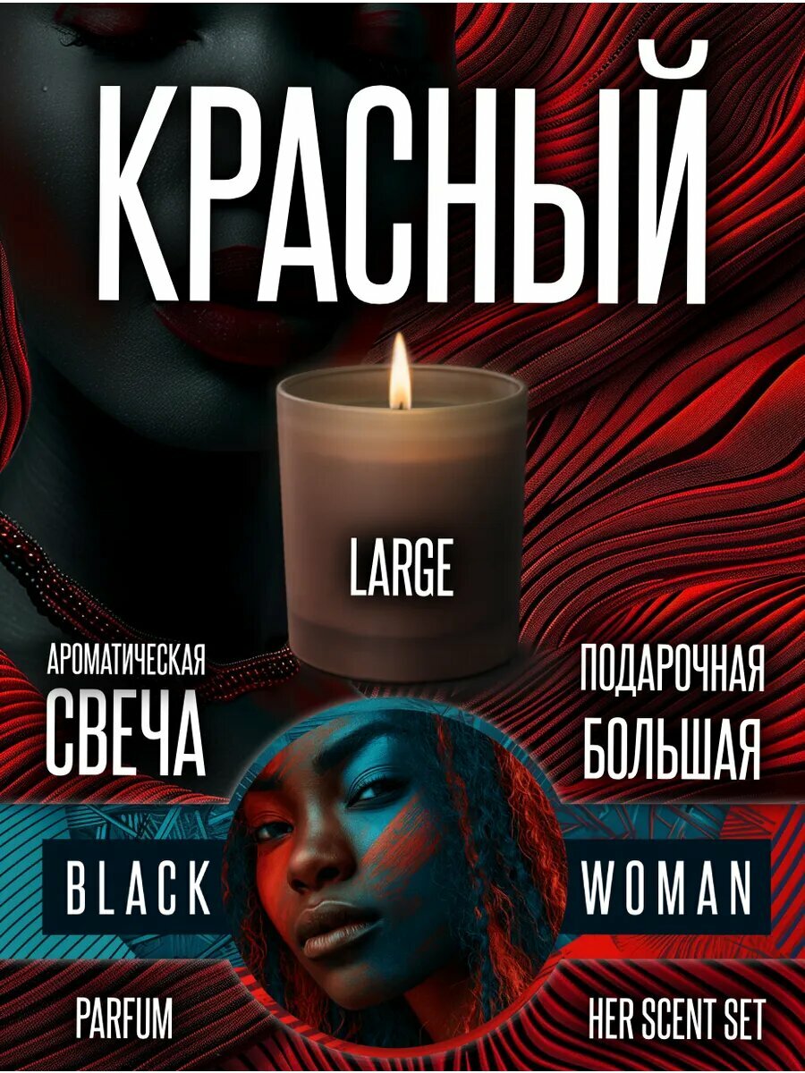 Чайные свечи ароматические красного цвета для дома