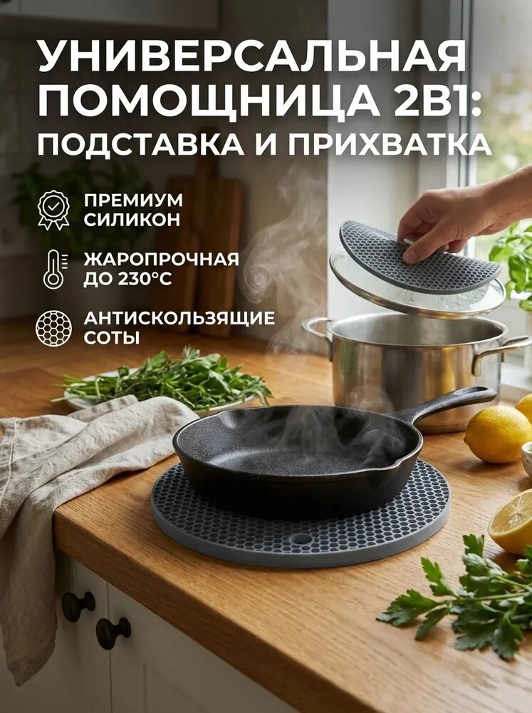 Подставка под горячее, 18 см х 18см, 1 шт