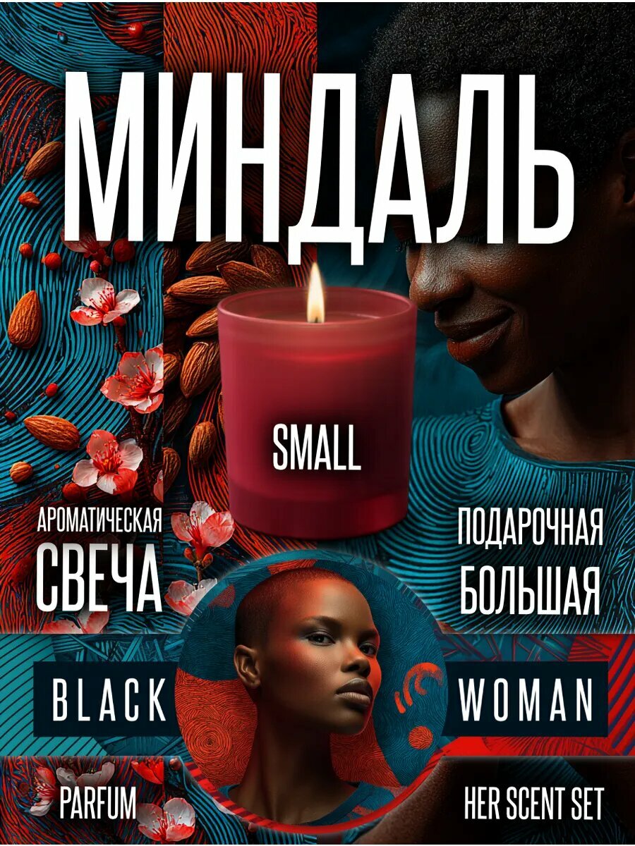 Свечи ароматические для ванны миндаль релакс
