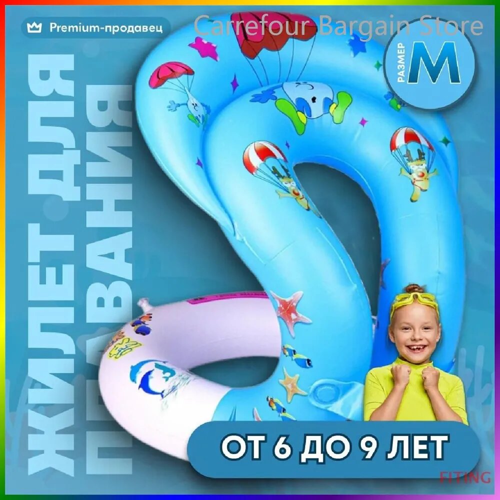 Жилет для плавания