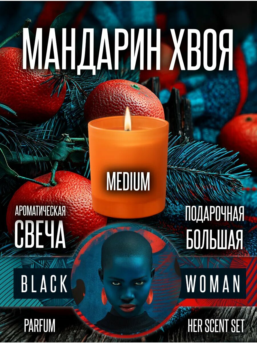 Свечи ароматические натуральные для дома